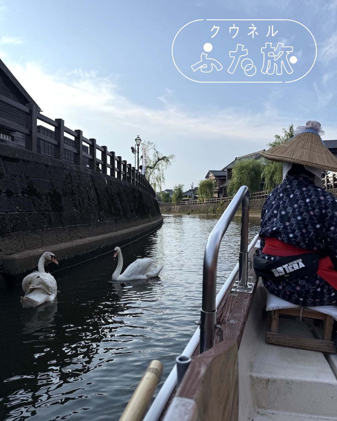 【クウネルふた旅】発酵食・舟遊び・パワースポットetc.『佐原商家町ホテル NIPPONIA 』で充実の週末旅 | クウネルWeb