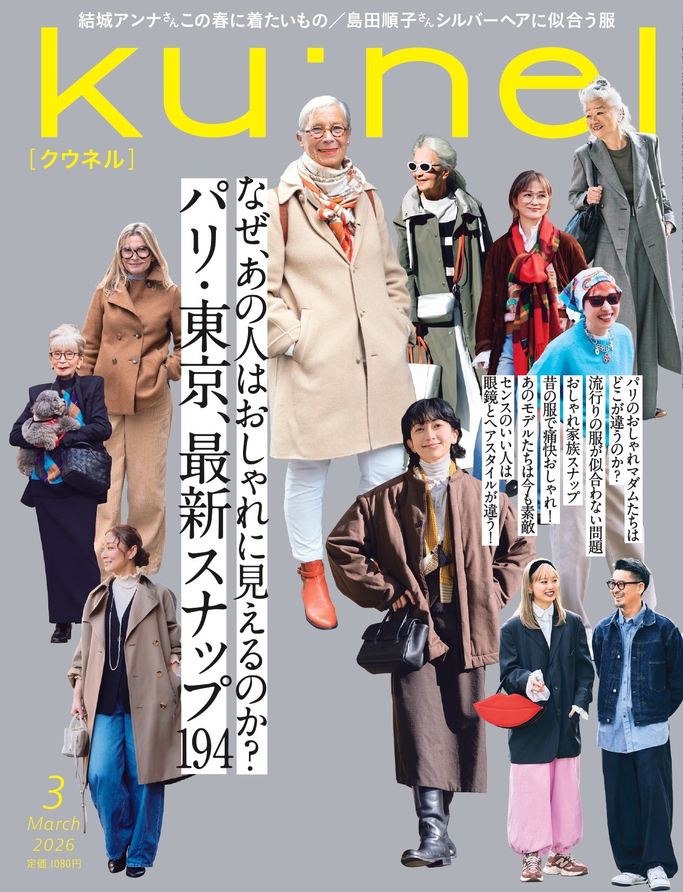 クウネル・サロンとは | クウネルWeb